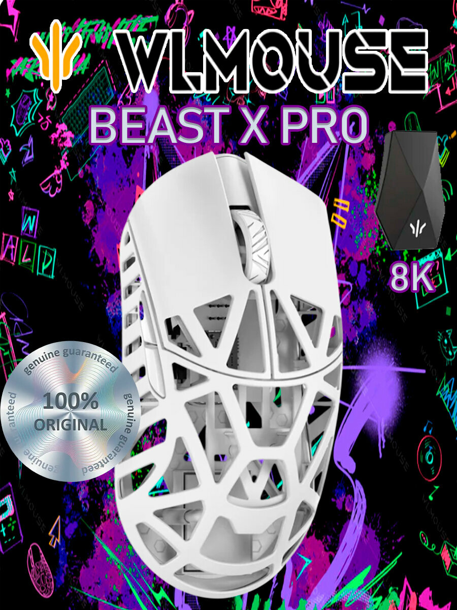 Мышь WLMOUSE Beast X Pro 8K Milky, игровая беспроводная White слоновая кость