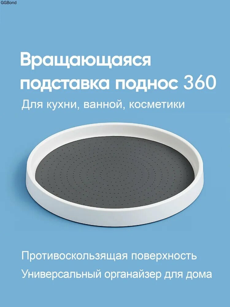 Поднос вращающийся, 25 см х 25 см, 1 шт