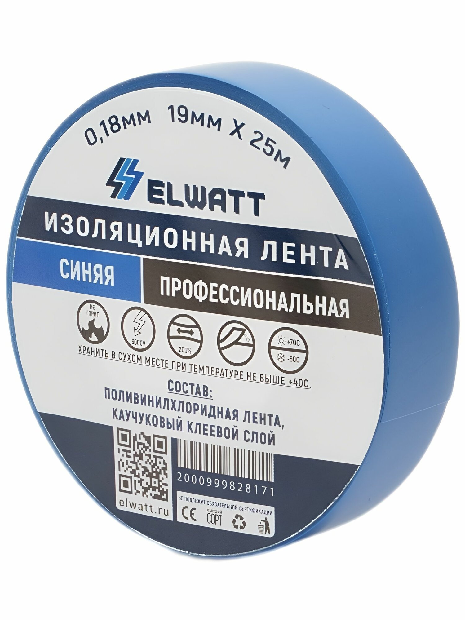 Изолента Elwatt, ПВХ, монтажная, синяя, 19 мм x 25 м, уп. 10 шт