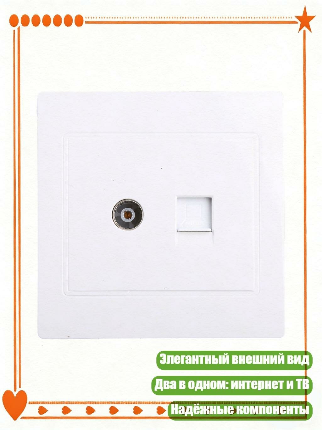 RJ45-адаптер с коаксиальным настенным разъёмом, Белый