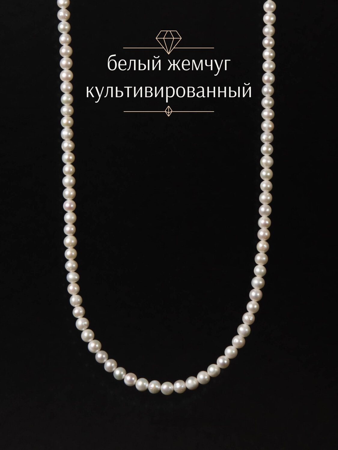 Чокер, жемчуг культивированный