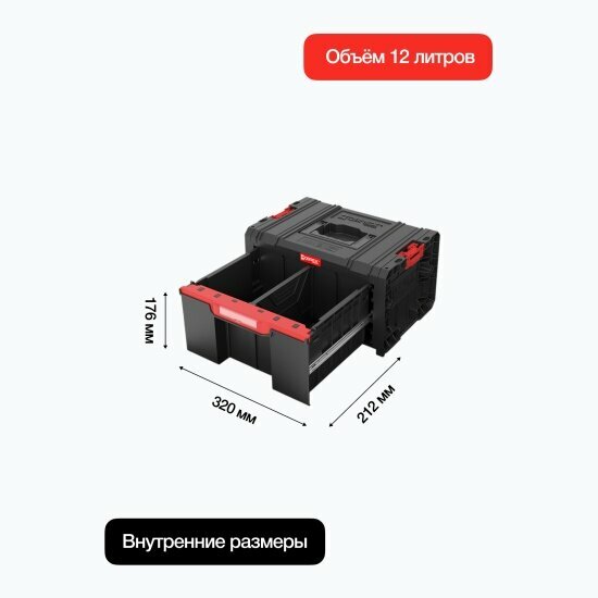Ящик для инструментов Qbrick System PRO Drawer 1 Toolbox 2.0 Basic — фото 1