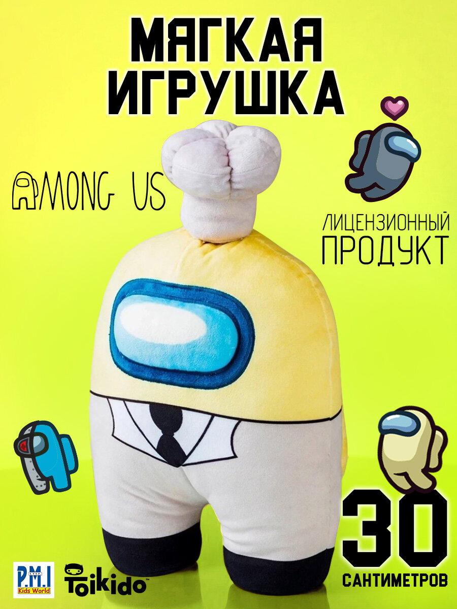 Мягкая игрушка Among Us / Амонг Ас, 30 см