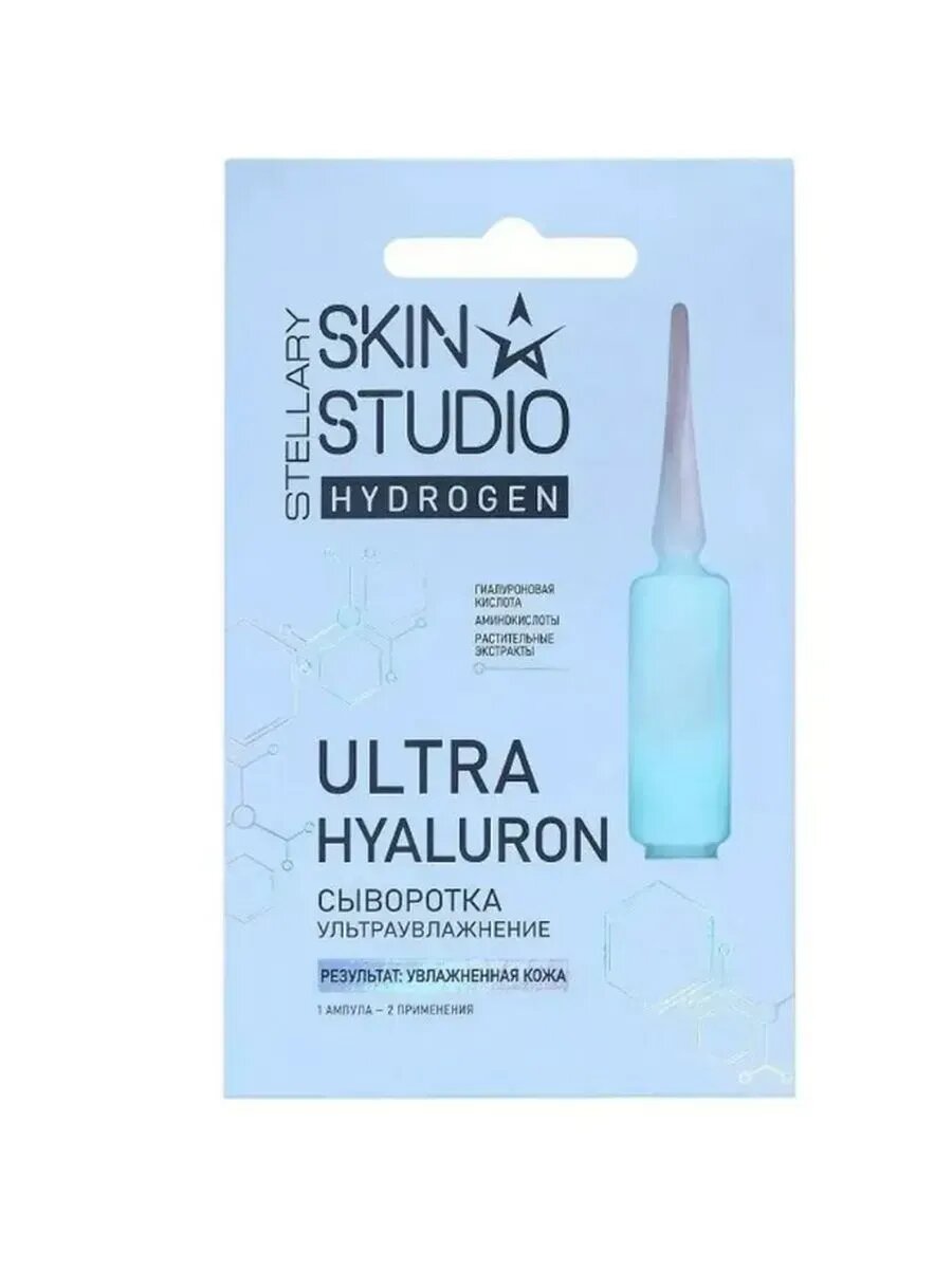 Сыворотка для лица Skin Studio Hydrogen Увлажняющая