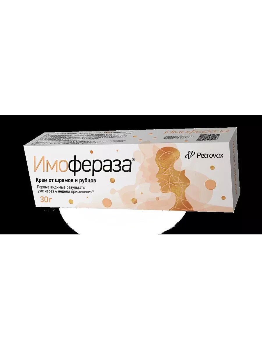 Имофераза 30,0 Крем Косметич
