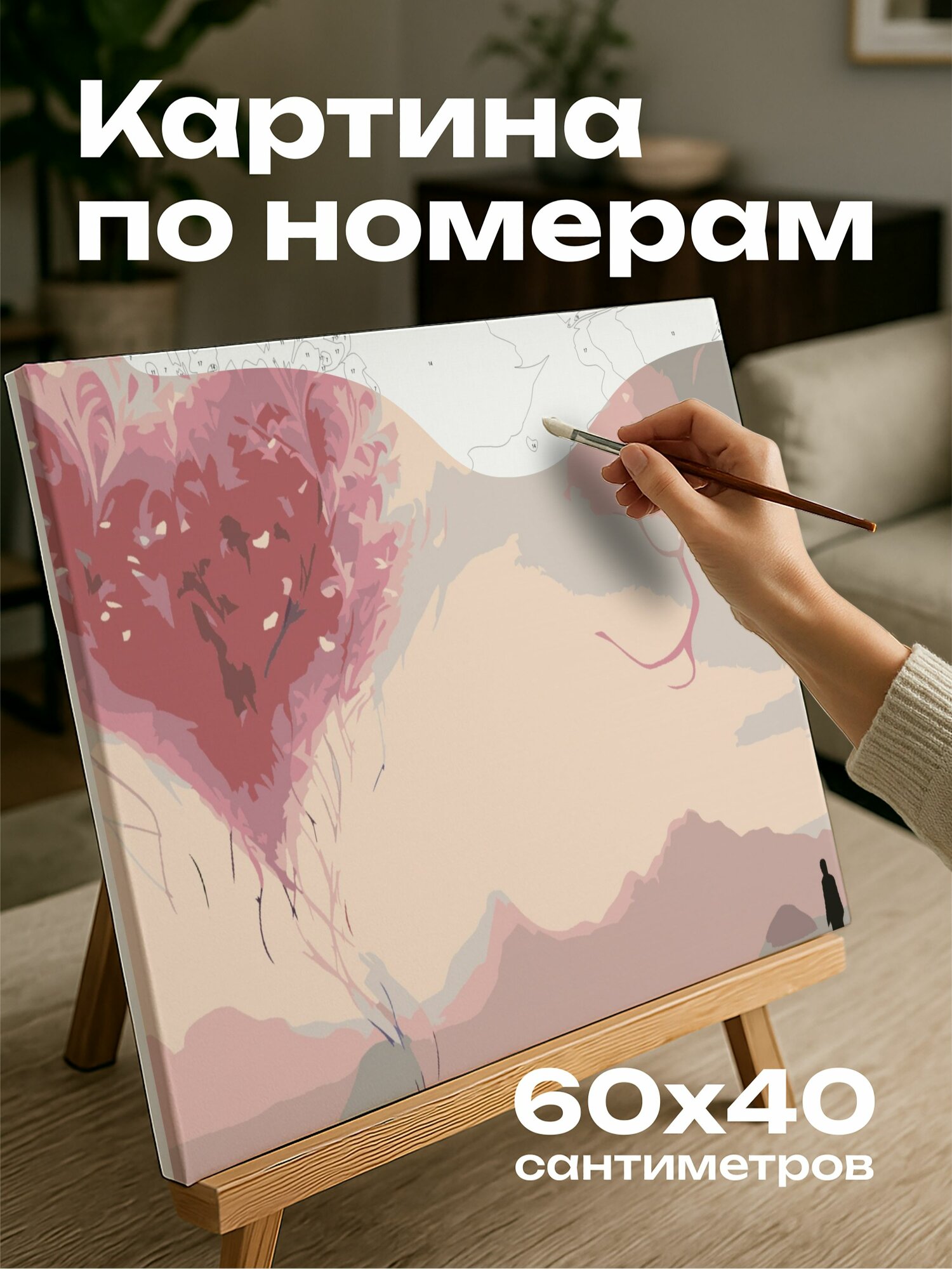 Картина по номерам 60x40 см, цифровое искусство, сюрреализм, пейзаж, сердца, нити, паутина, любовь, сострадание
