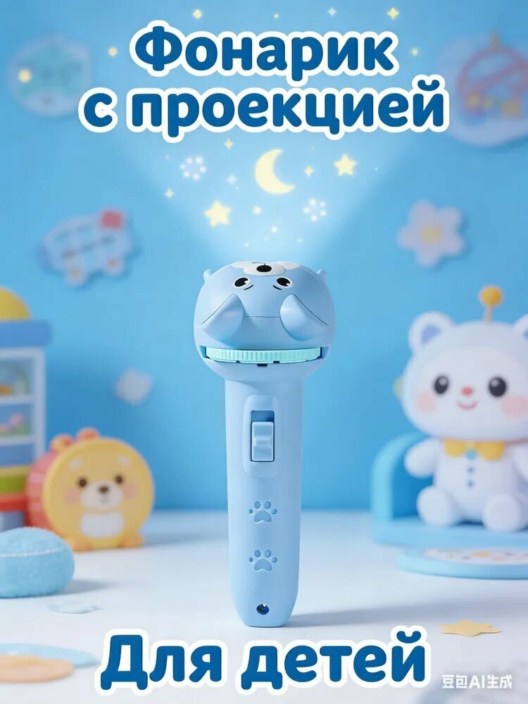 Детский проектор-фонарик "Весёлые зверята" с 24 картинками, высококачественный веселый проектор