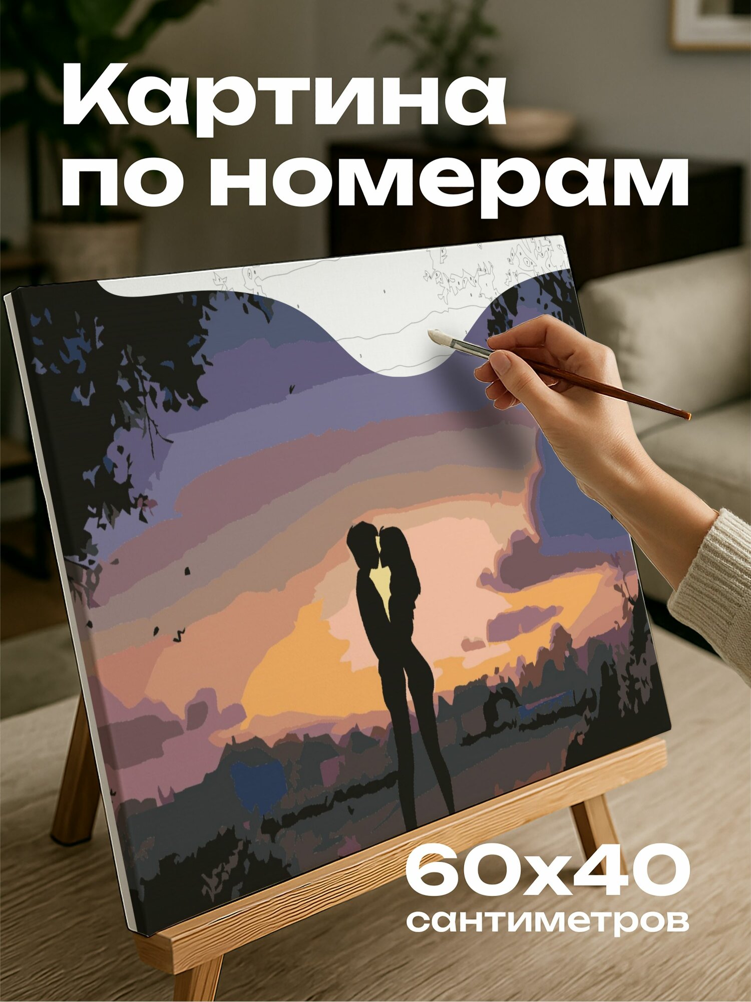 Картина по номерам 60x40 см, анимация, Disney, Pixar, молодые влюбленные, целующиеся, сумерки, сельская местность