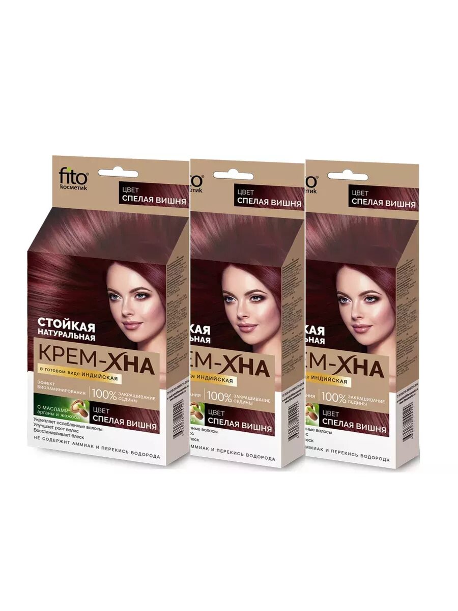 Крем-хна спелая вишня 50мл - 3 шт.