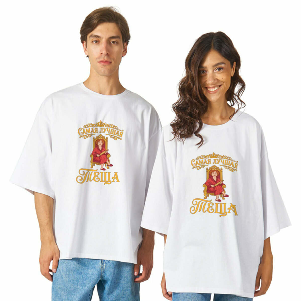 Футболка белая оверсайз «теща мама подарок на 8 марта самая лучшая теща»