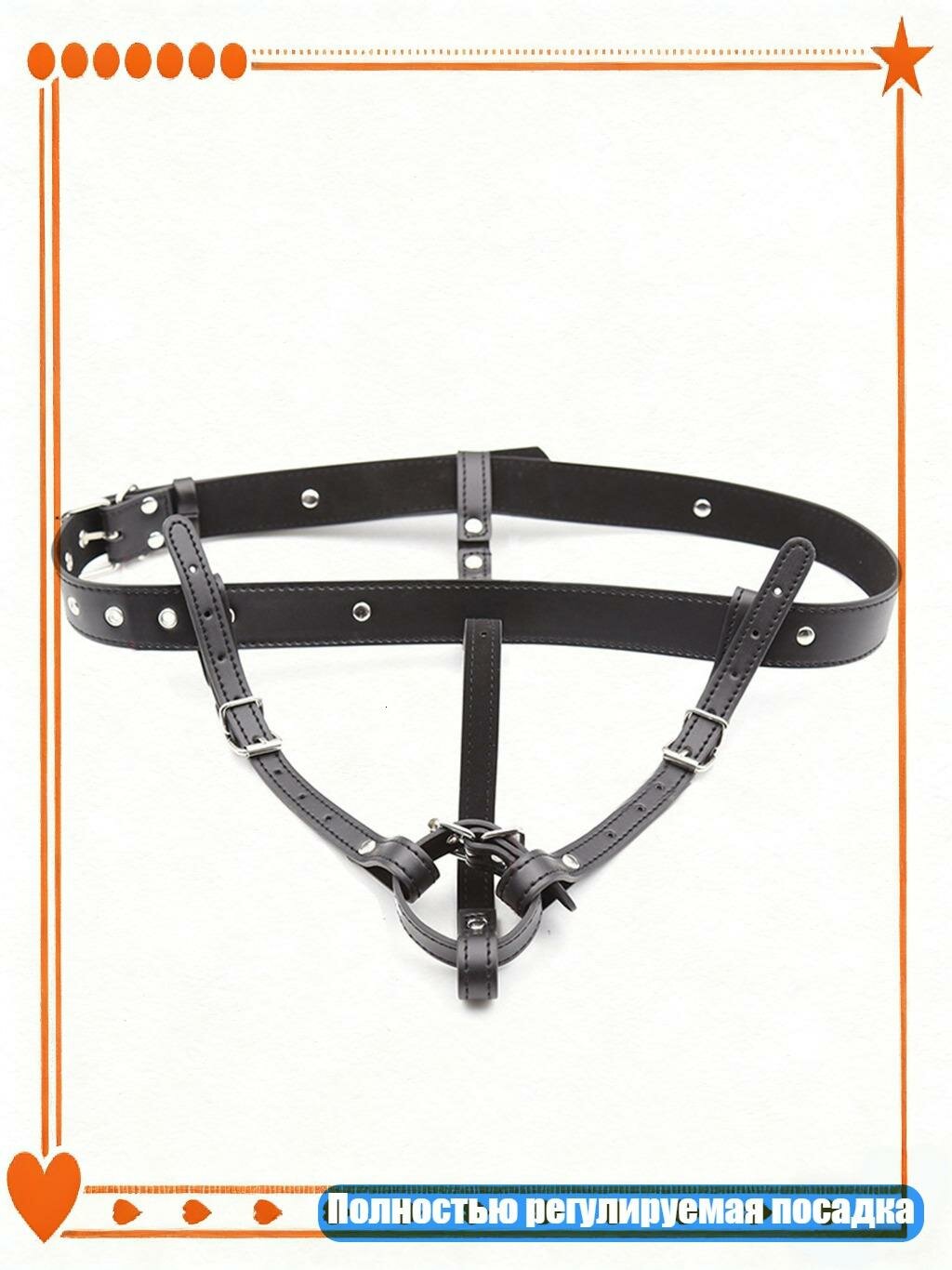 Женский бельевой chastity-пояс, Черный