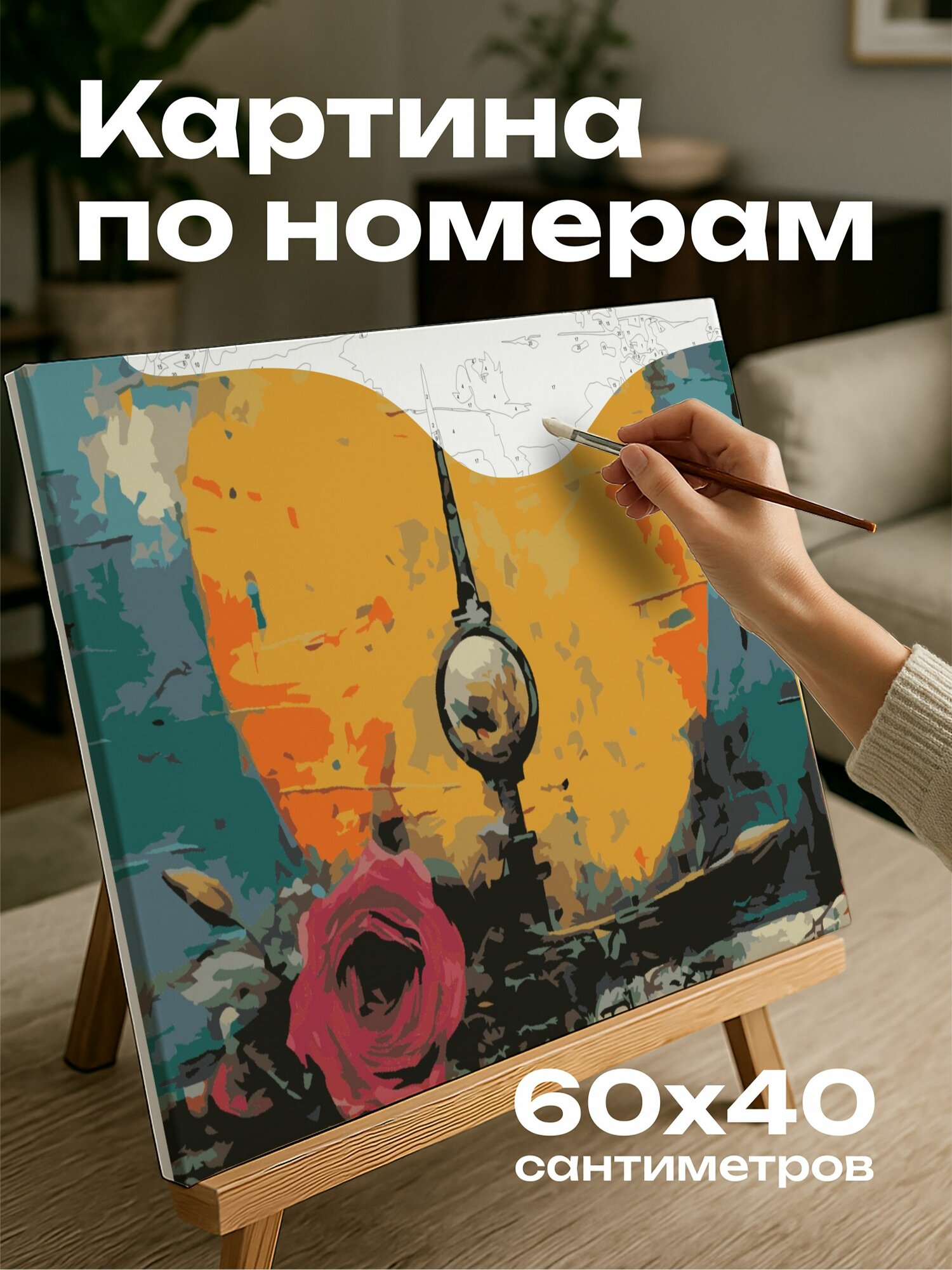 Картина по номерам 60x40 см, сюрреализм, свеча, коллаж, акриловая краска, текстуры, цвета, композиция