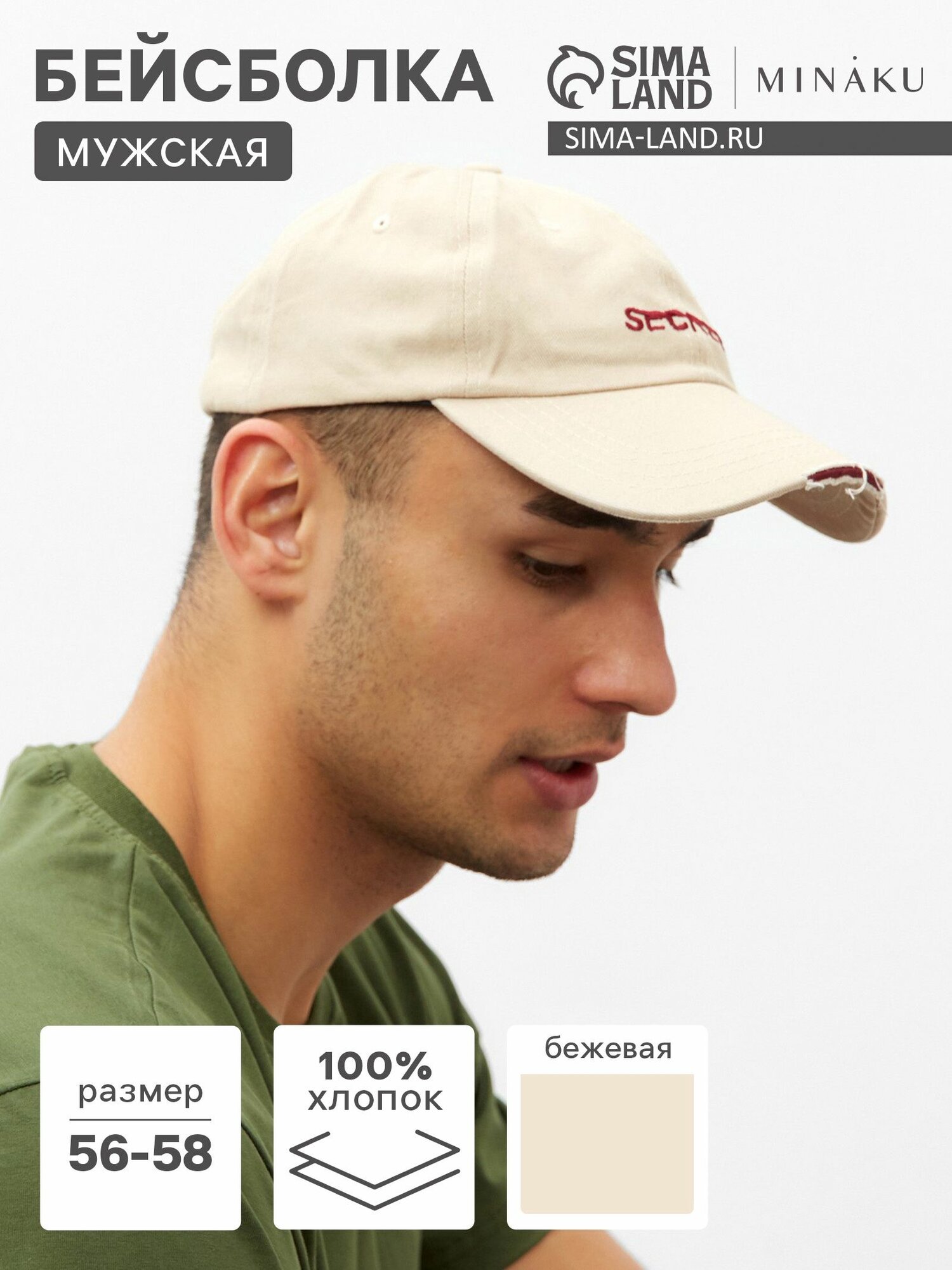Бейсболка Весна-лето 2024 для мужчин