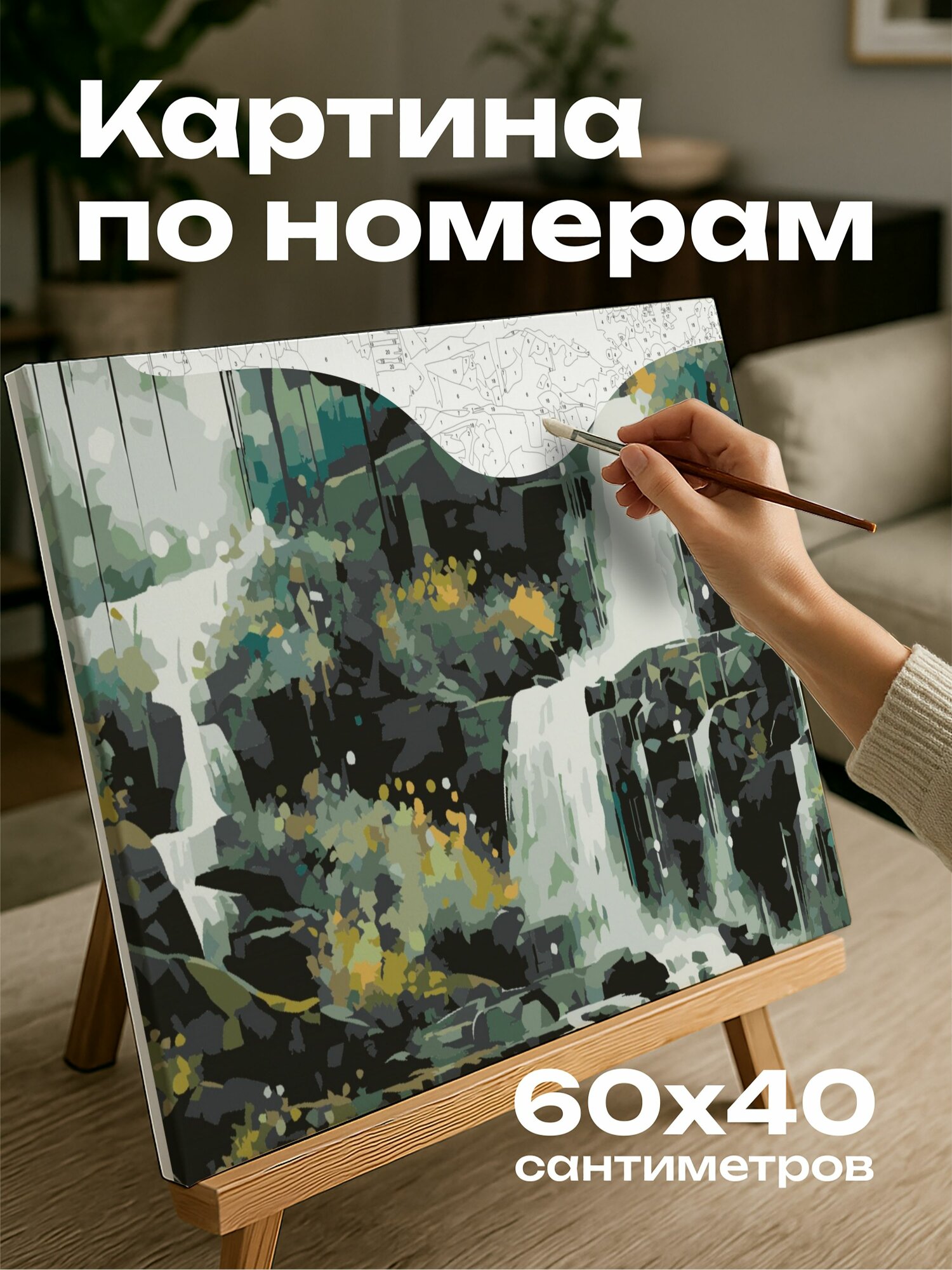Картина по номерам 60x40 см, водопад, скалистый утес, пышная листва, водные стихии, природа