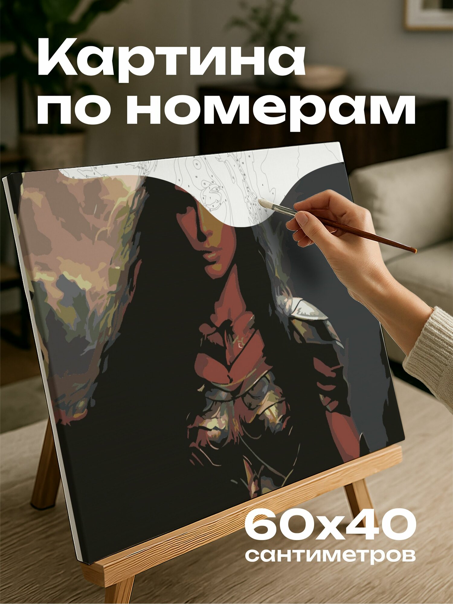 Картина по номерам 60x40 см, королева, воительница, доспехи, меч, реалистичная, масло, сила, лидерство, женщины
