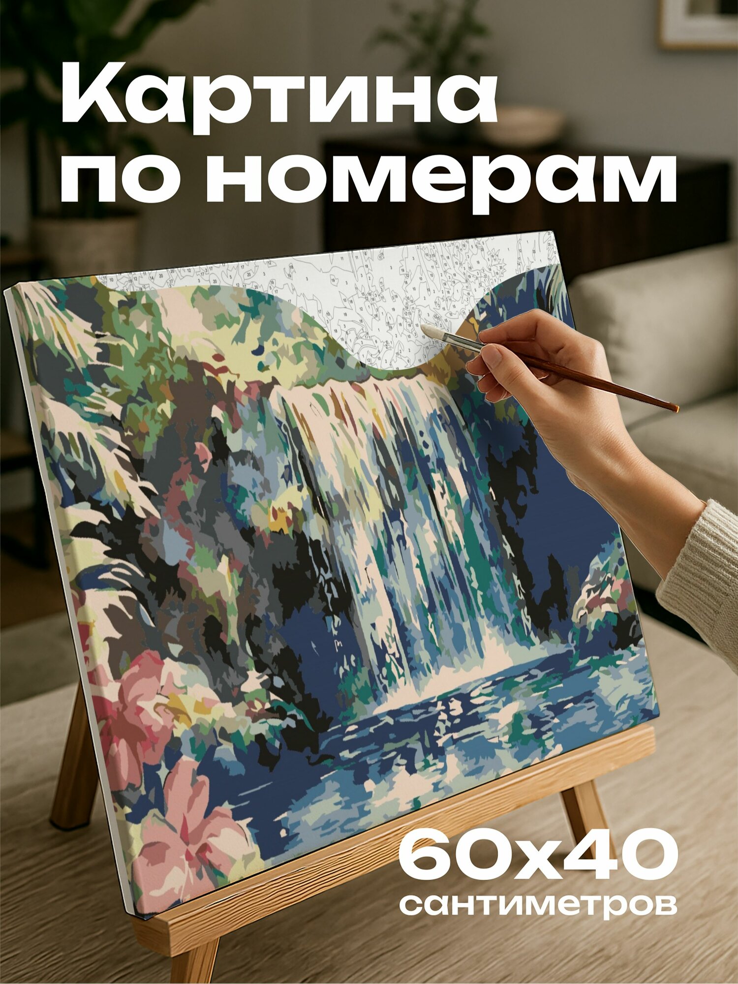 Картина по номерам 60x40 см, Тропический рай, водопад, бассейн, растительность, цветы, акварель, художник, цвет, свет