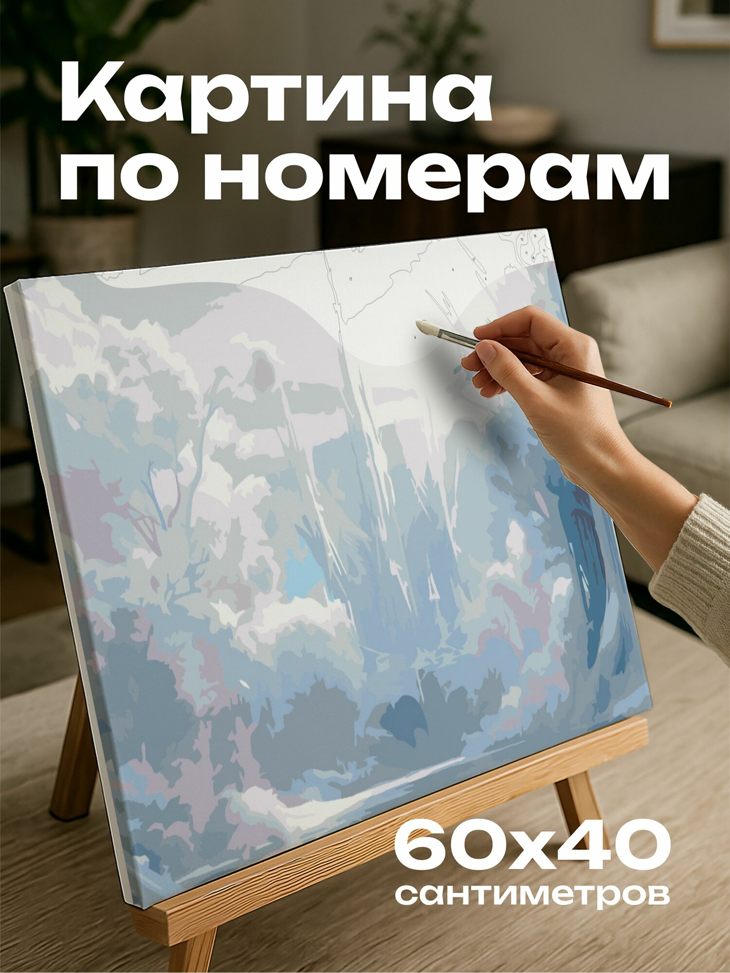 Картина по номерам 60x40 см, цифровое искусство, зимний лес, феи, узоры из инея, ледяные скульптуры, чудо
