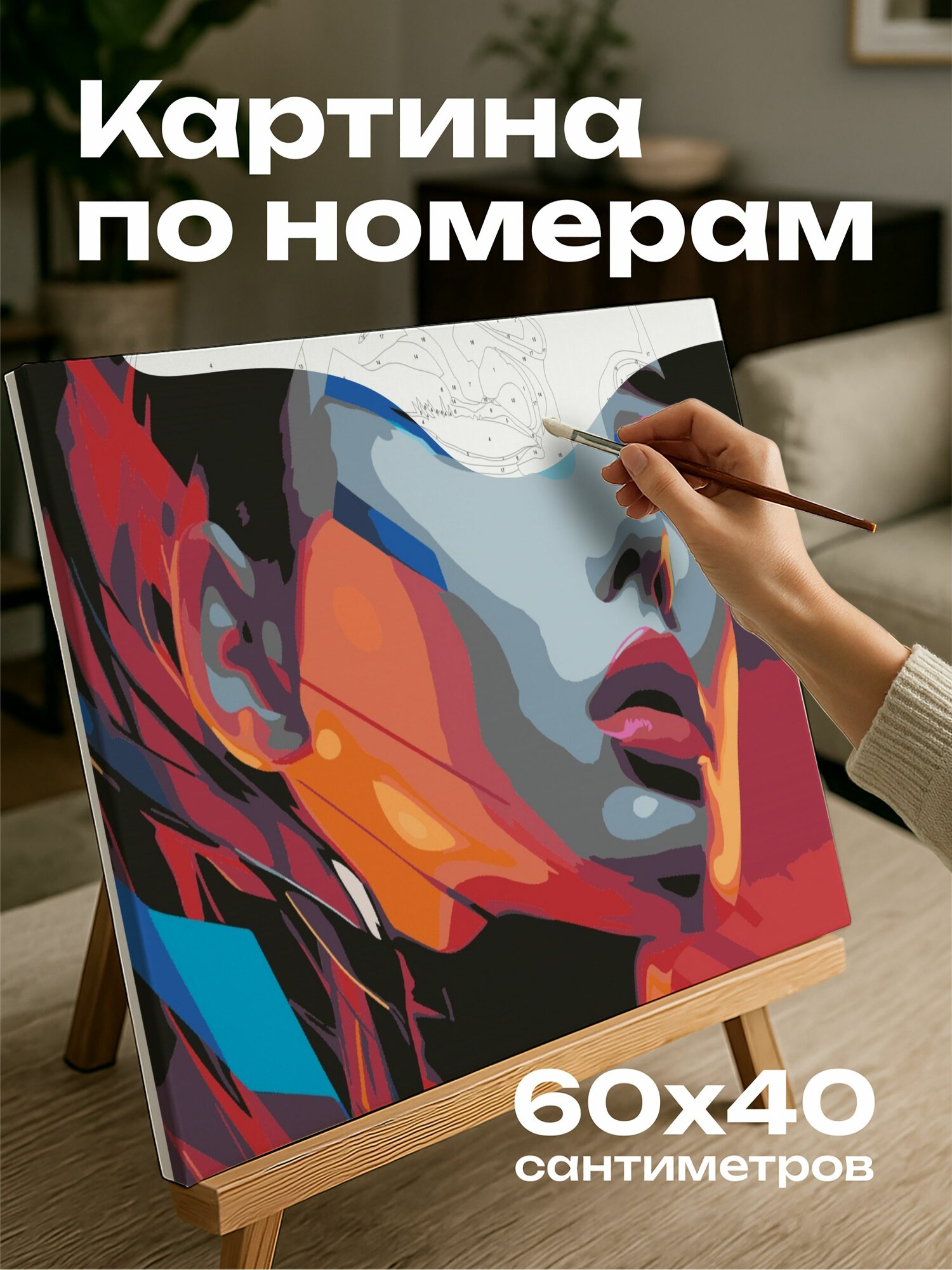 Картина по номерам 60x40 см, цифровая картина, футуристический макияж, голографический эффект, светящиеся цвета