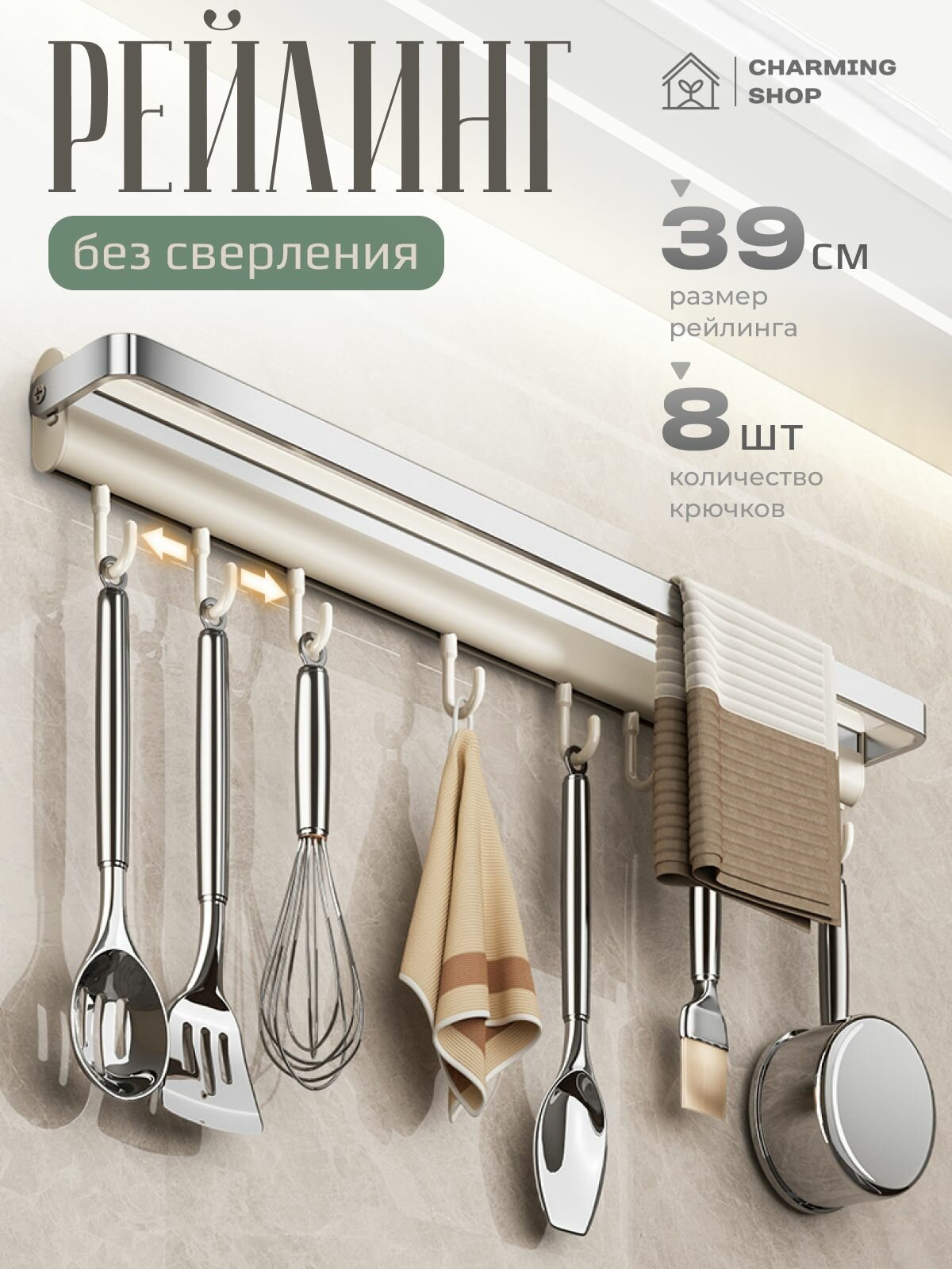 Рейлинг для ванной, для кухни, алюминиевый , самоклеящийся, 39см, с влагостойким покрытием