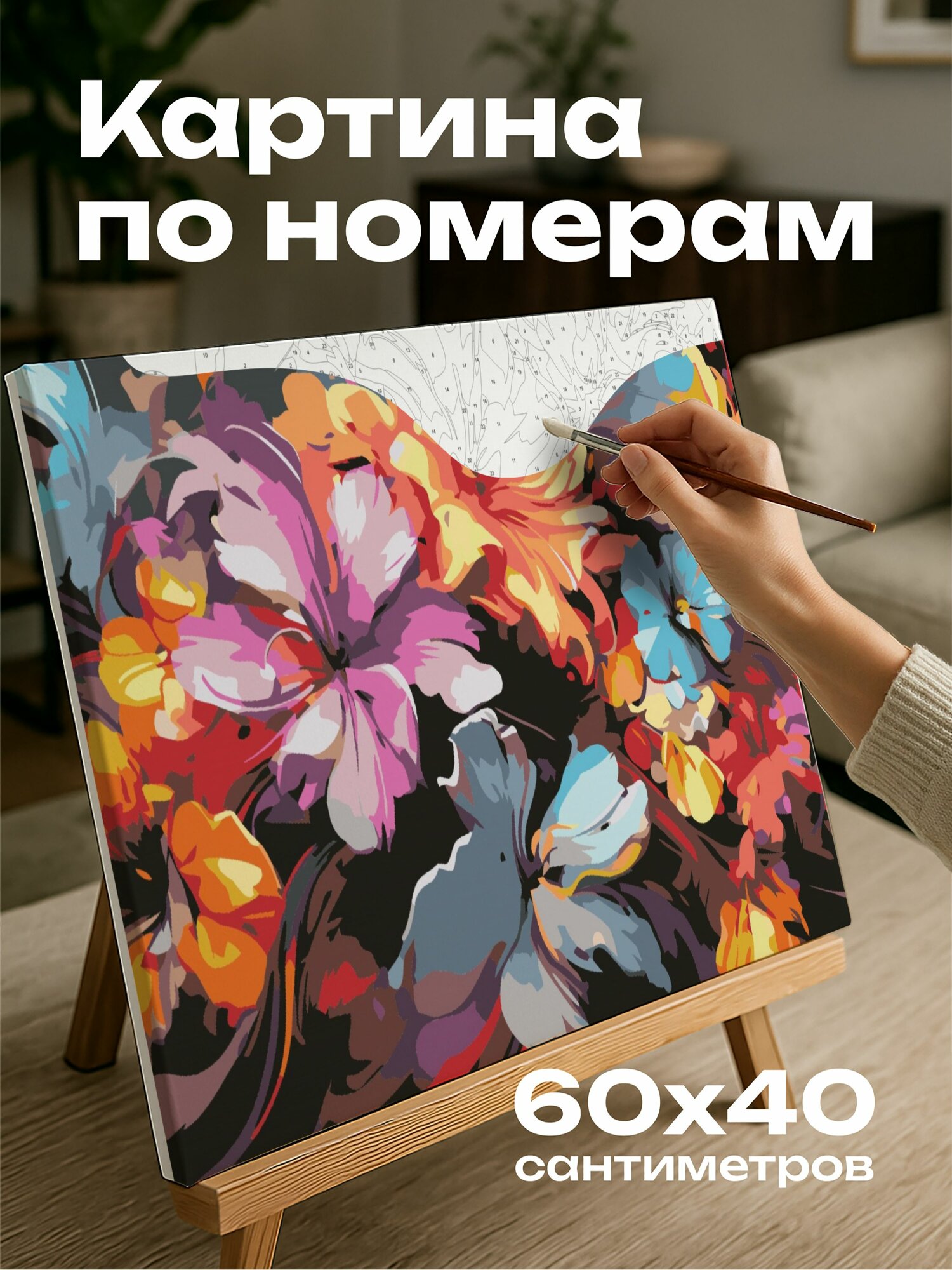 Картина по номерам 60x40 см, цифровая иллюстрация, симфония цветов, гармоничная мелодия, формы, ноты