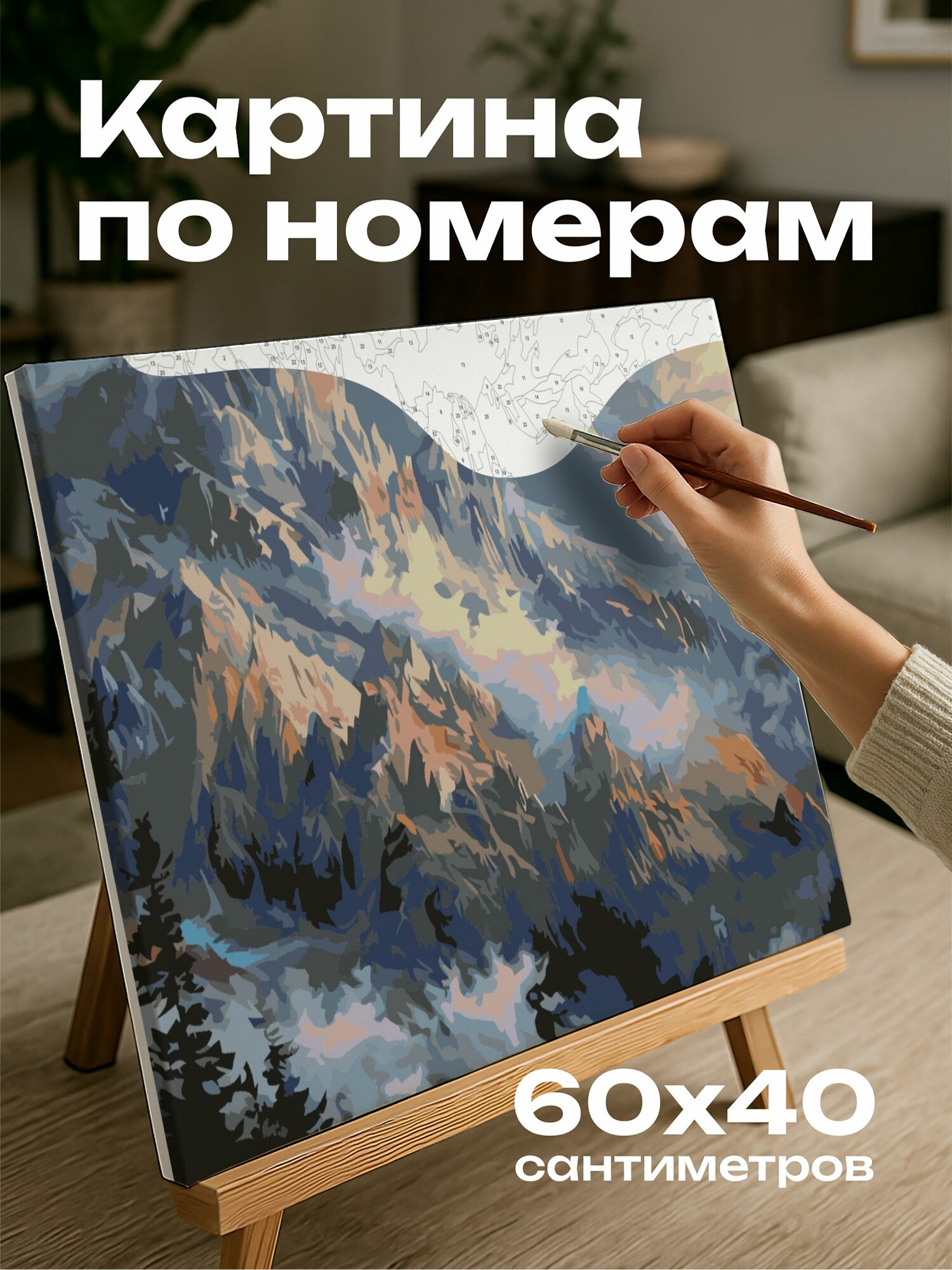 Картина по номерам 60x40 см, горный хребет, масляная картина, яркие краски, величественное величие, природа