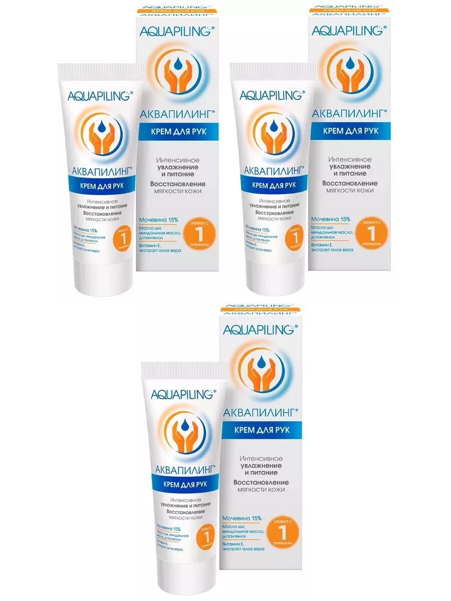 Крем для рук 75 мл - 3 шт.