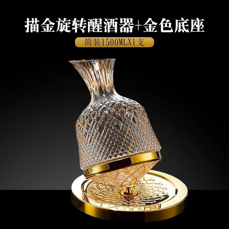 Вращающийся декантер для вина, роскошный диспенсер для вина премиум-класса, винная бутылка из хрустального стекла, домашняя винная бутылка и аксессуары для вина.