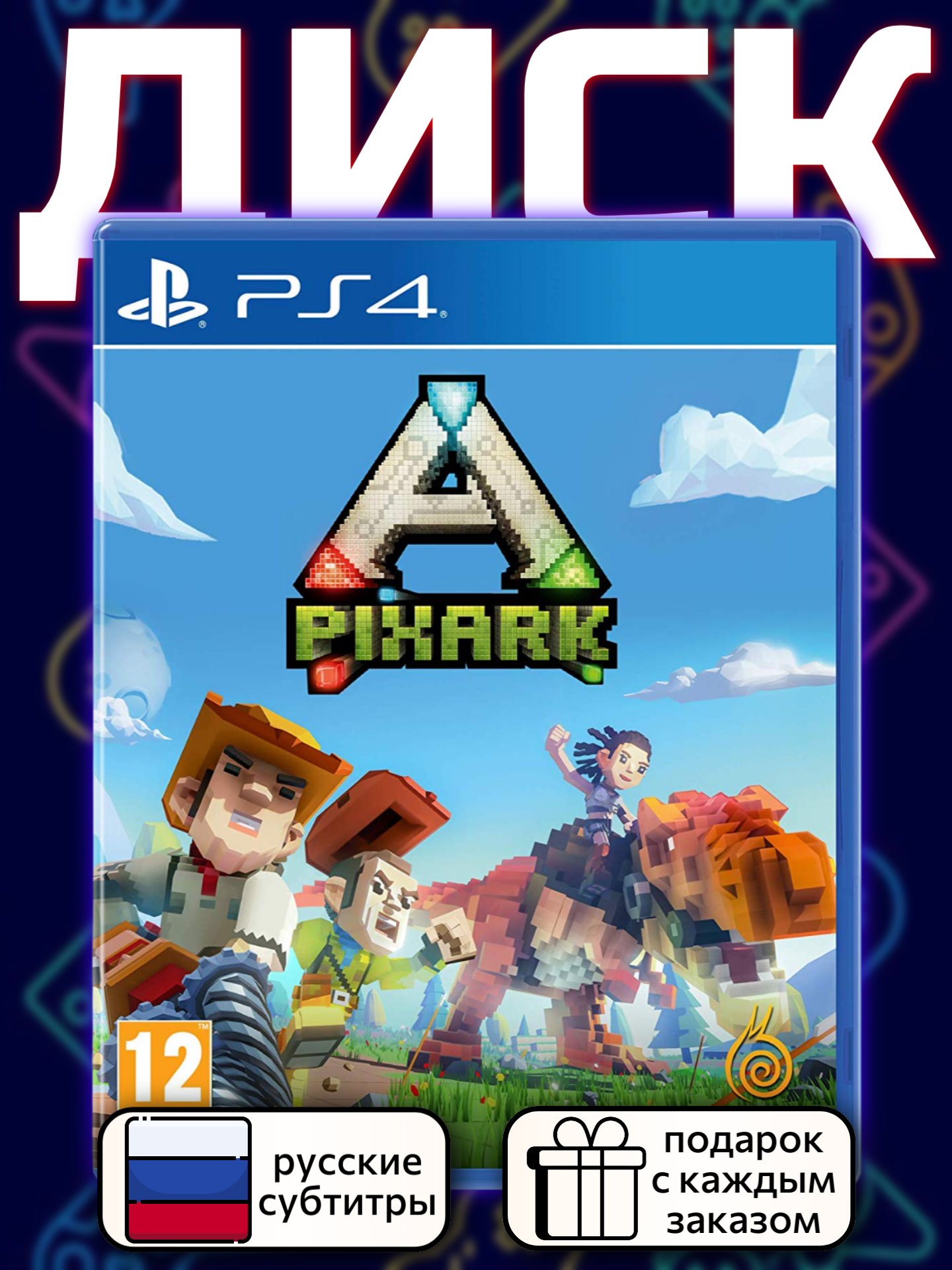 PixARK [PS4, русские субтитры]