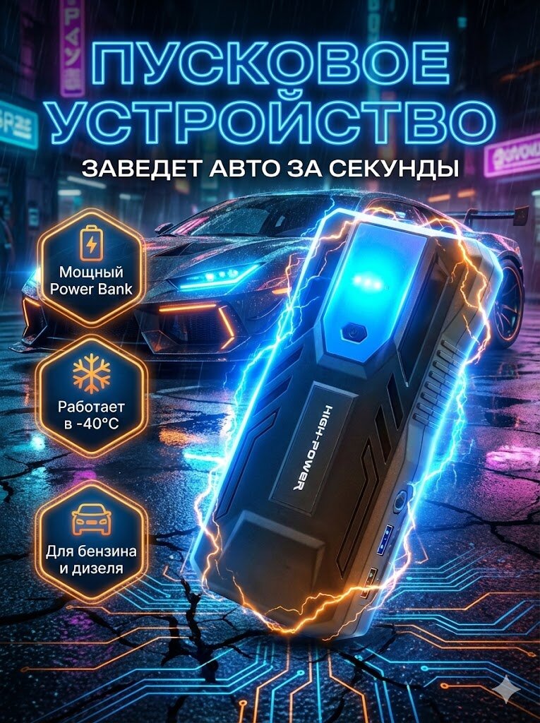 Пусковое устройство для автомобиля Jump Starter M33A, 98800 мАч, 1500 А, с фонариком