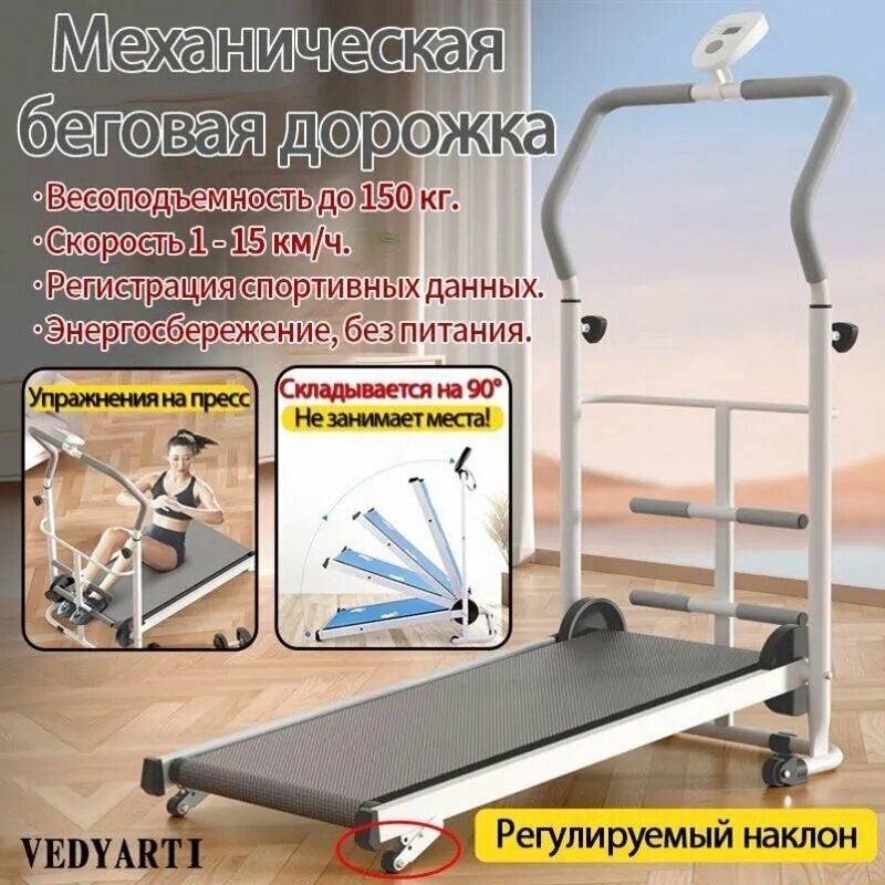 Беговая дорожка SABJASFSFVAS269