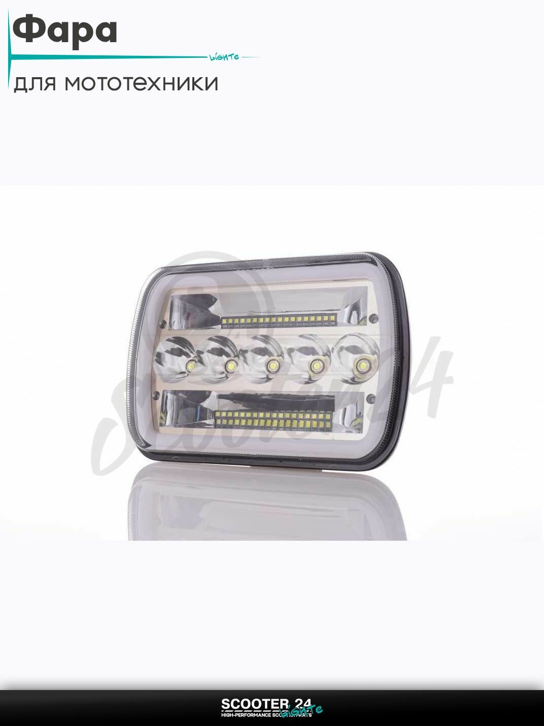 Фара мото диодная прямоугольная 200*140 H4 2 габарита (белый/желтый) #C46-13Z1 на мопед / эндуро и питбайк / скутер и квадроцикл
