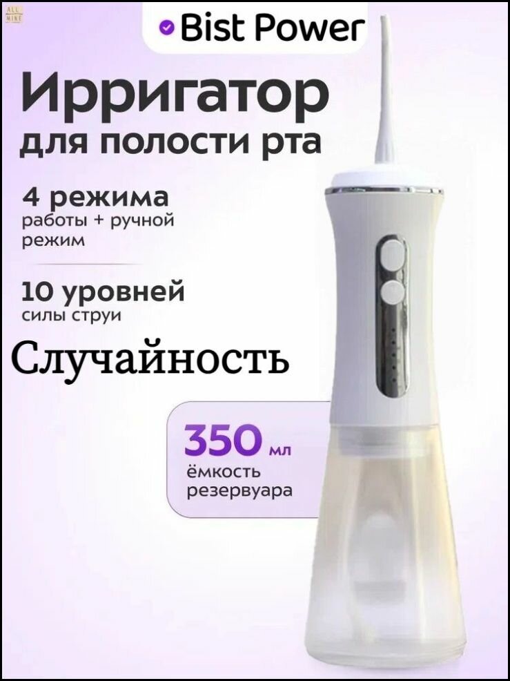 Эксклюзивный ирригатор Kitfort КТ5943 для гигиены