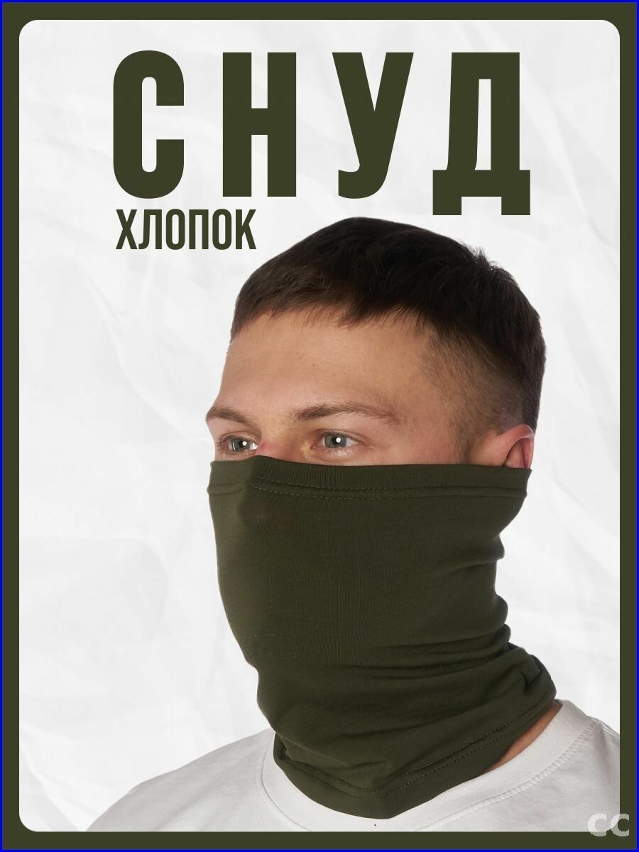 Бафф для мужчин и женщин