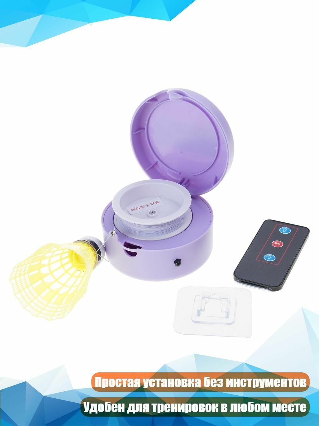 Тренажёр для одиночной игры в бадминтон