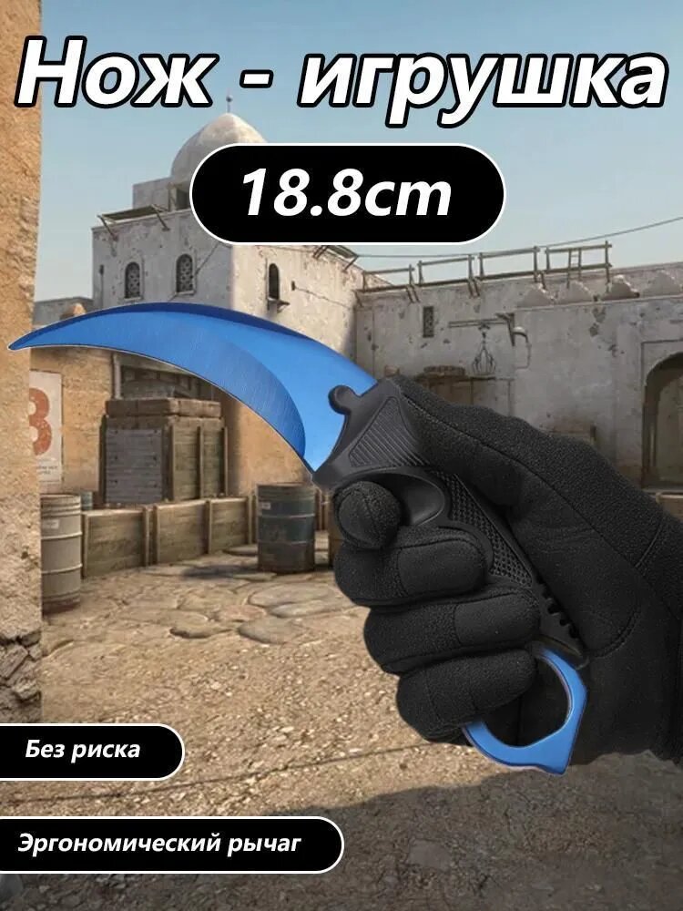 Нож керамбит железный тренировочный CS GO Claw CS008