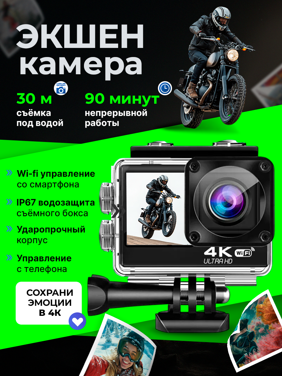 Экшен камера TAYMLUX 4K UHD, водонепроницаемый кейс, 2 экрана