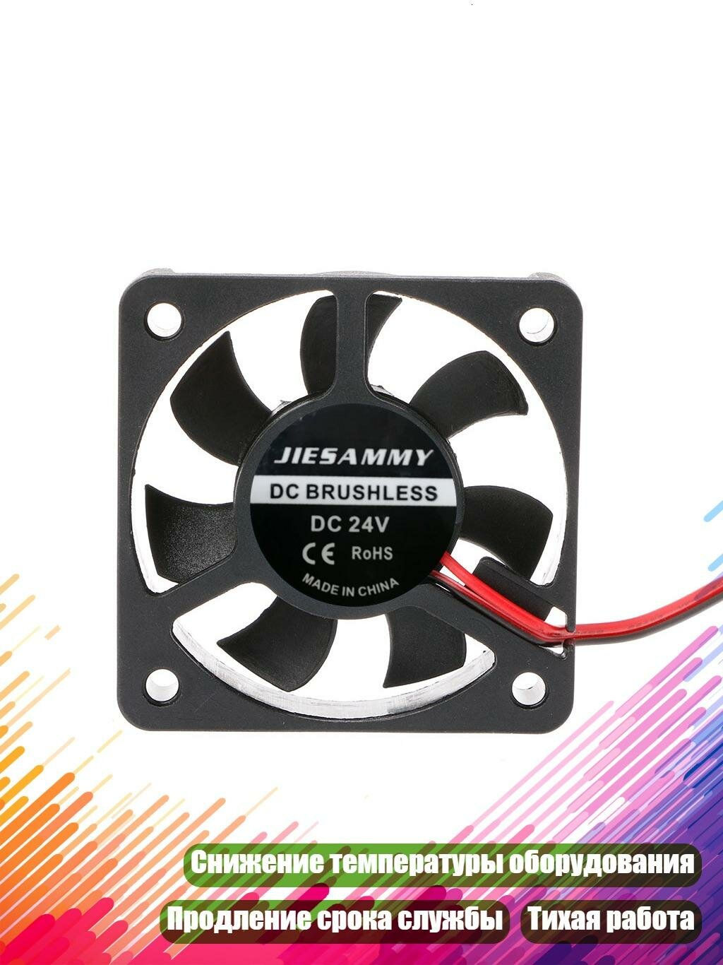 Постоянный ток 24 В, бесщёточный вентилятор-воздуходувка