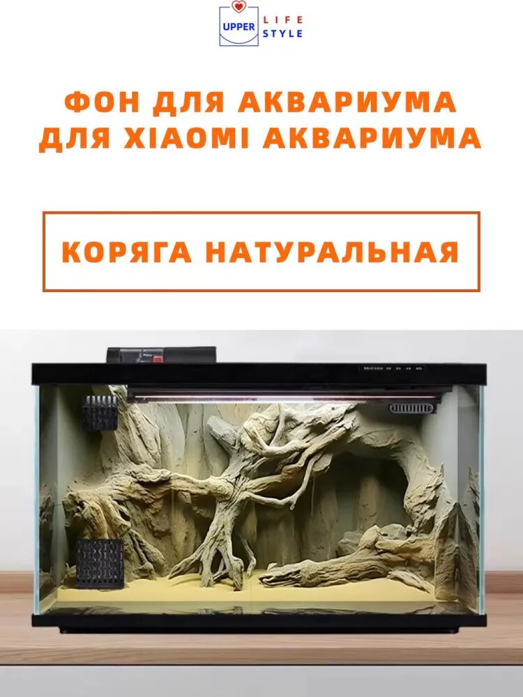 Фон для аквариума для Xiaomi аквариума, Xiaomi Mijia Smart Fish Tank