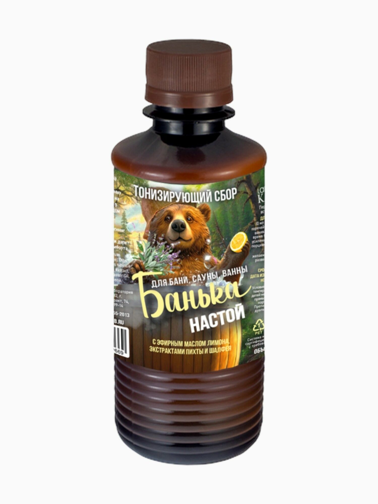 Набор настоев для бани тонизирующих 2 шт. с эфирным маслом лимона, экстрактами пихты и шалфея, 250 мл