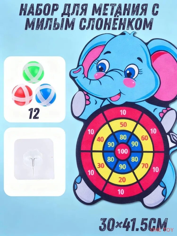 Дартс детский