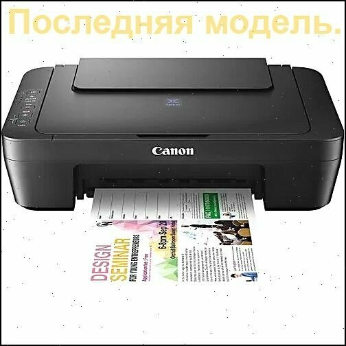 МФУ Струйное E410 Inkjet, черный