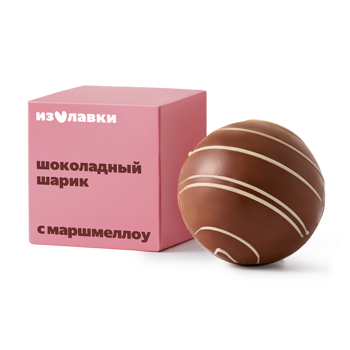 Шоколадный шарик "Из Лавки" с маршмеллоу в форме сердечек, 40 г