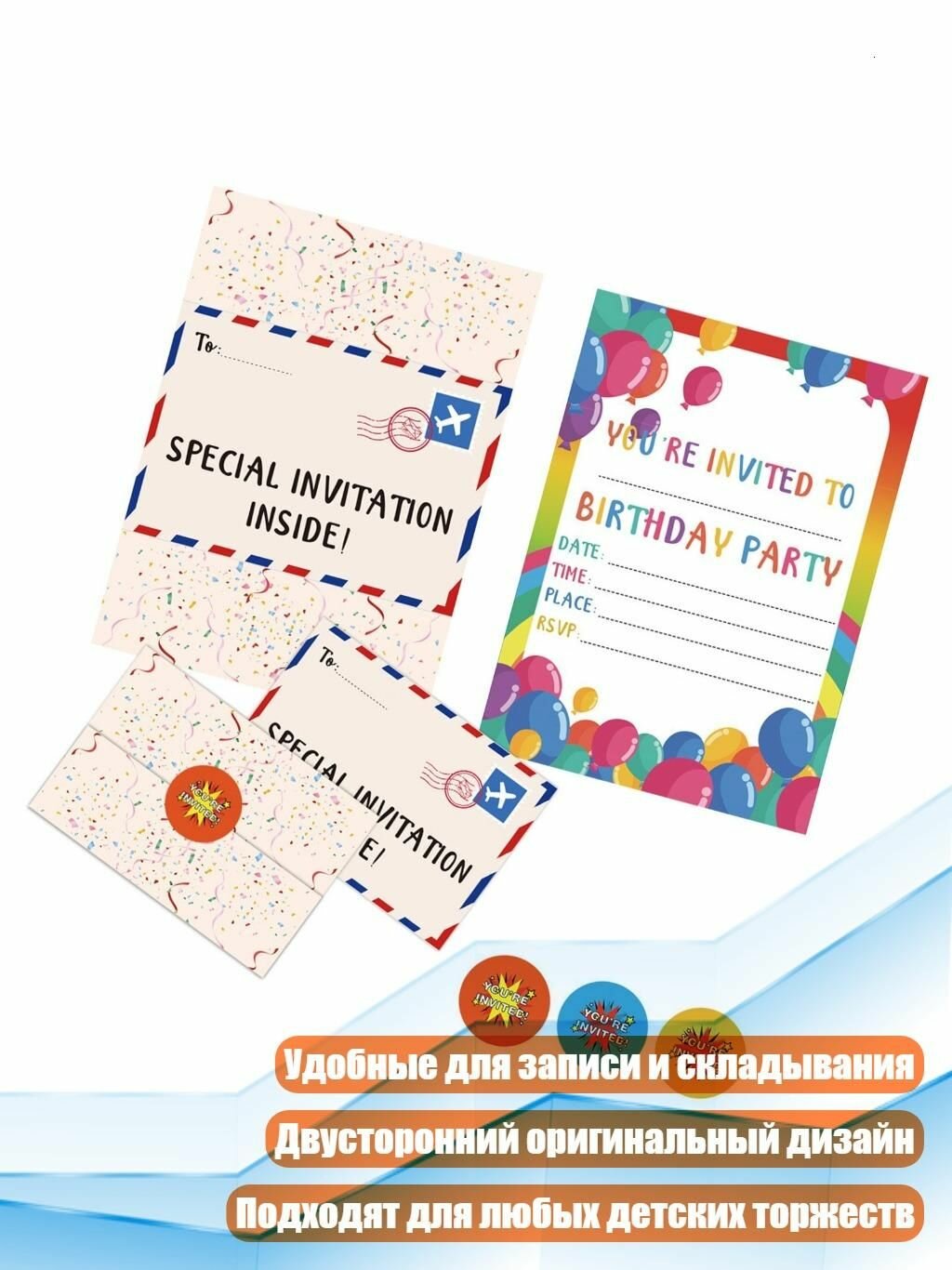 Приглашения на день рождения для детей (18 шт.)