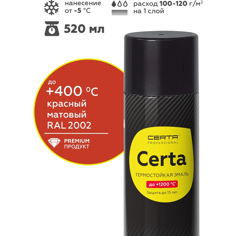 Аэрозольная термостойкая антикоррозионная краска Certa до 400С, ярко-красный матовый
