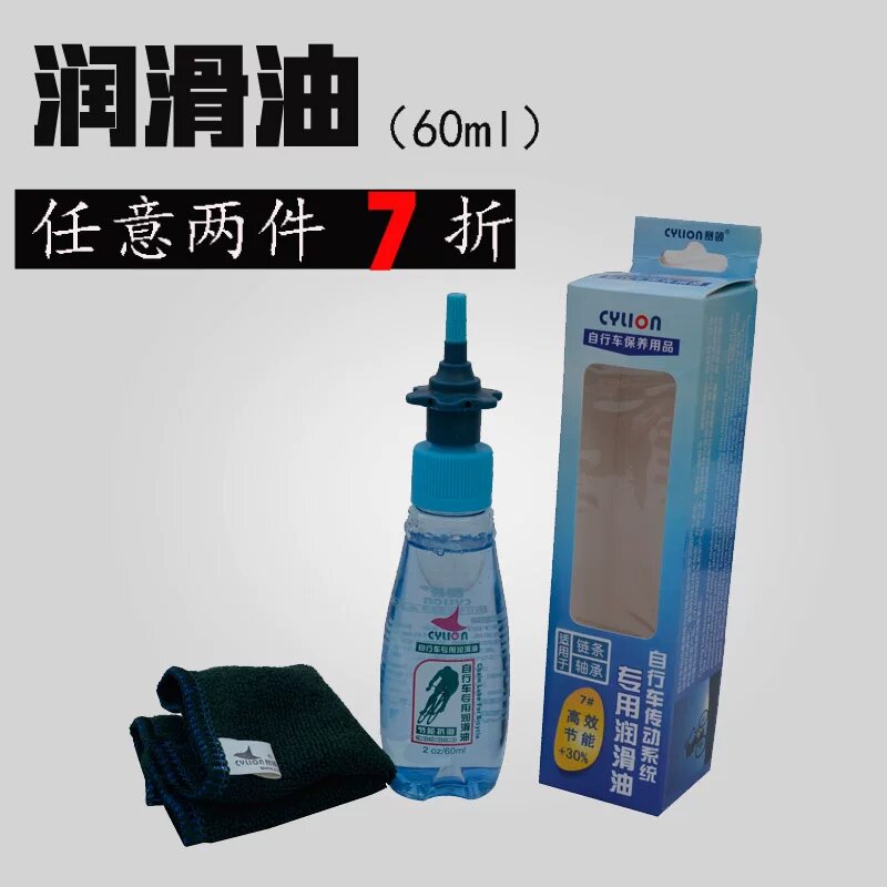 Смазка Sailin для велосипедов и мотоциклов, для амортизаторов, передних вилок, специальное масло для амортизации,