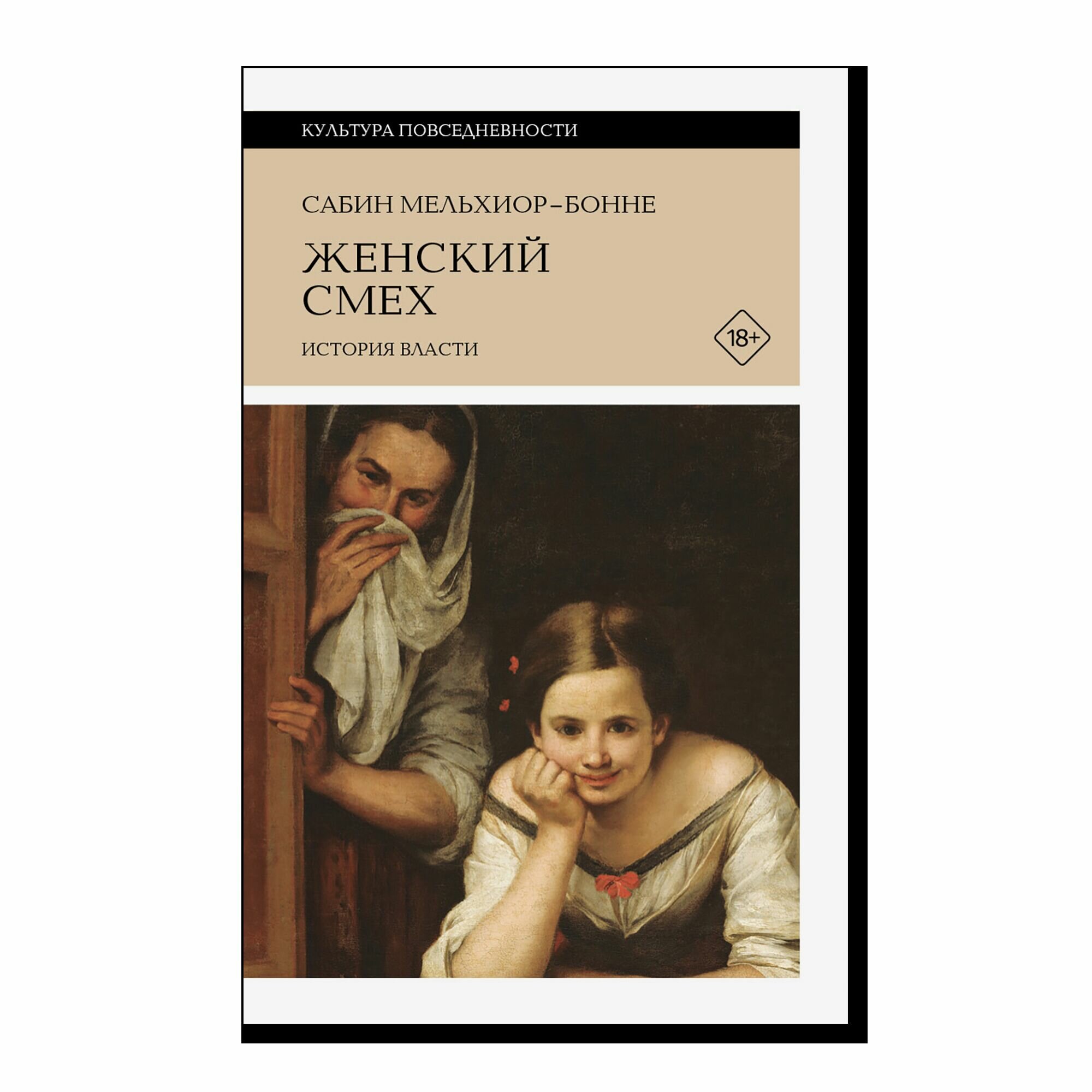 Книга "В плену у платформы. Как нам вернуть себе интернет"