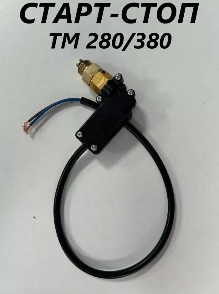 TM280/TM380 Безопасный старт/стоп для мойки высокого давления Интеллектуальный контроль давления Остановка одним касанием для предотвращения перегрузки