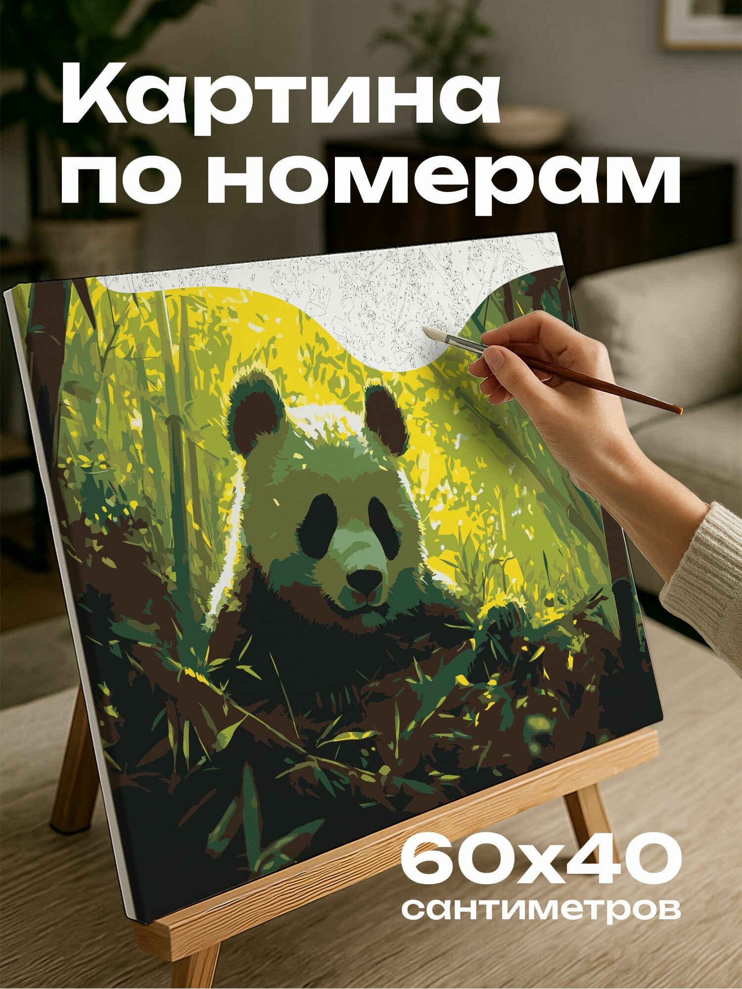 Картина по номерам 60x40 см, Панда, бамбуковый лес, интеллект, связь с природой, зеленые оттенки, детали