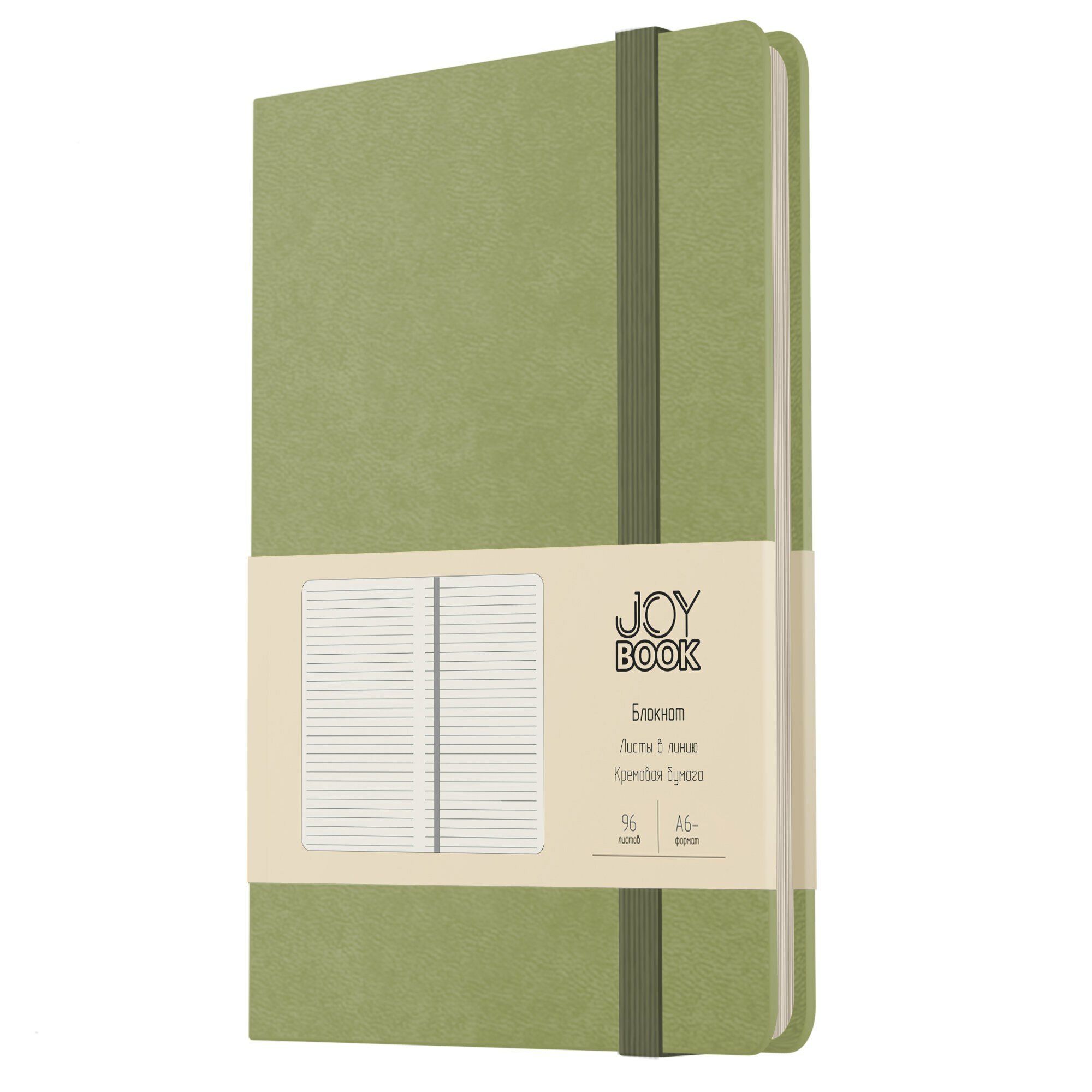 Записная книжка А6- 96л лин. "JOY BOOK. Чай матча" 7БЦ, иск. кожа, тонир. форзац, тонир. блок, скругл. углы, сшит. блок, ляссе, резинка, карман на задн. форзаце