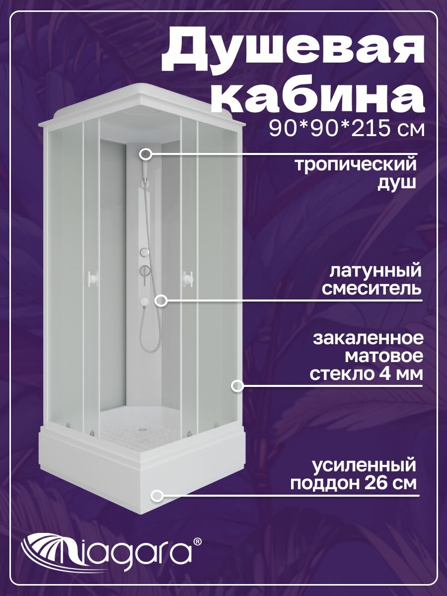 Душевая кабина Niagara Promo P90/26Q/MT